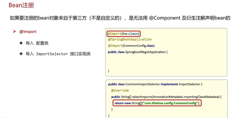 java那些事20240222pringBoot配置文件-springboot中bean注册6-CSDN博客