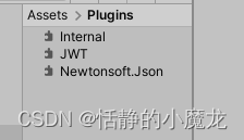 【Unity3D日常BUG】Unity3D解决“找不到类型或命名空间名称“XXX”(您是否缺少using指令或程序集引用?)”等问题_bug_恬静的小魔龙-GitCode 开源社区