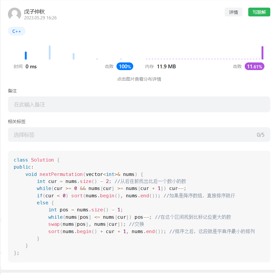 【LeetCode】HOT 100（5）-CSDN博客