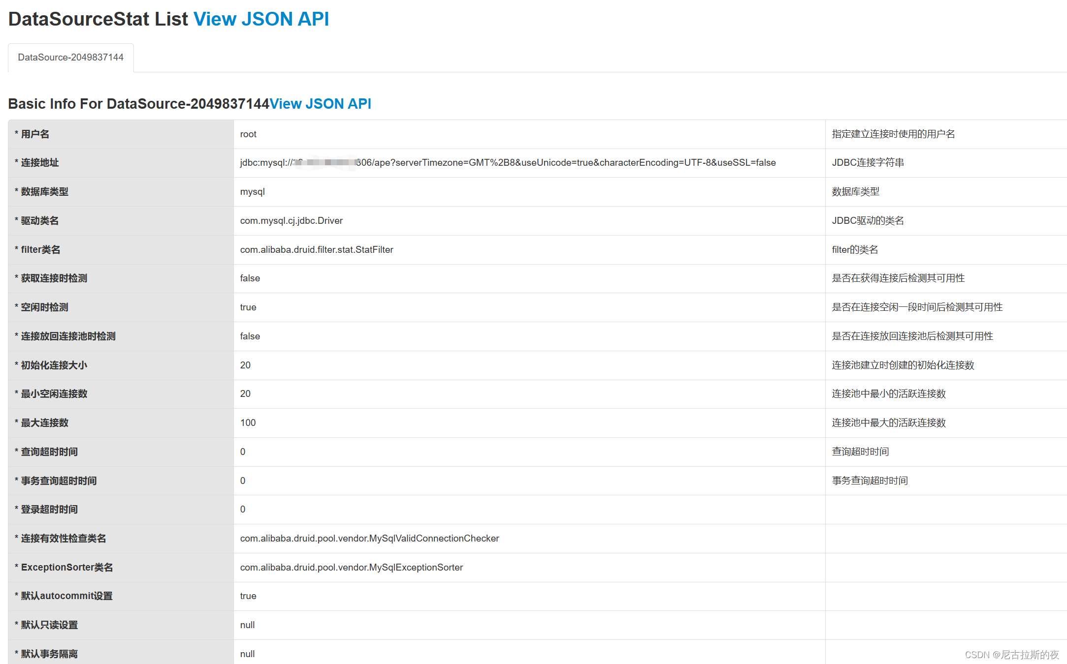 10-Druid 初步认识 使用-CSDN博客
