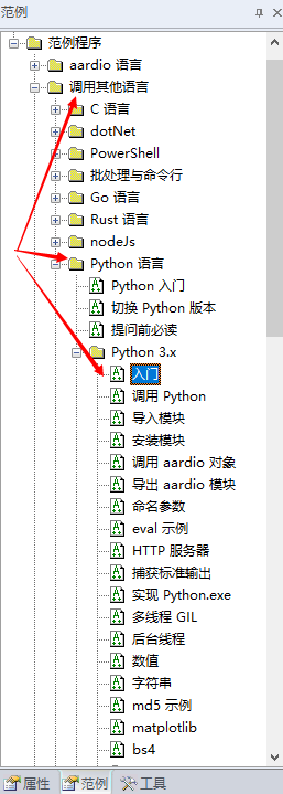 aardio 安装 Python 模块，快速开发界面，生成独立 EXE 一把梭_aardio 调用scipy-CSDN博客