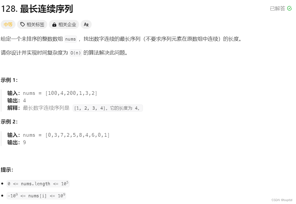 leetcode hot100-CSDN博客