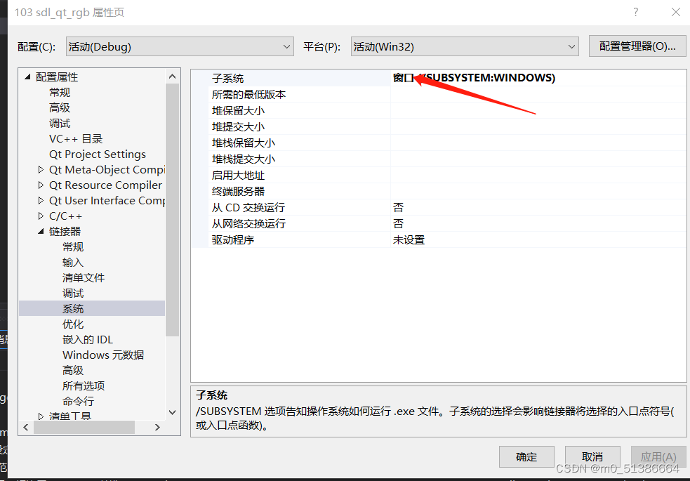 关于在103 sdl_qt_rgb中的，_SDL_mian字符无法解析的解决方案-CSDN博客