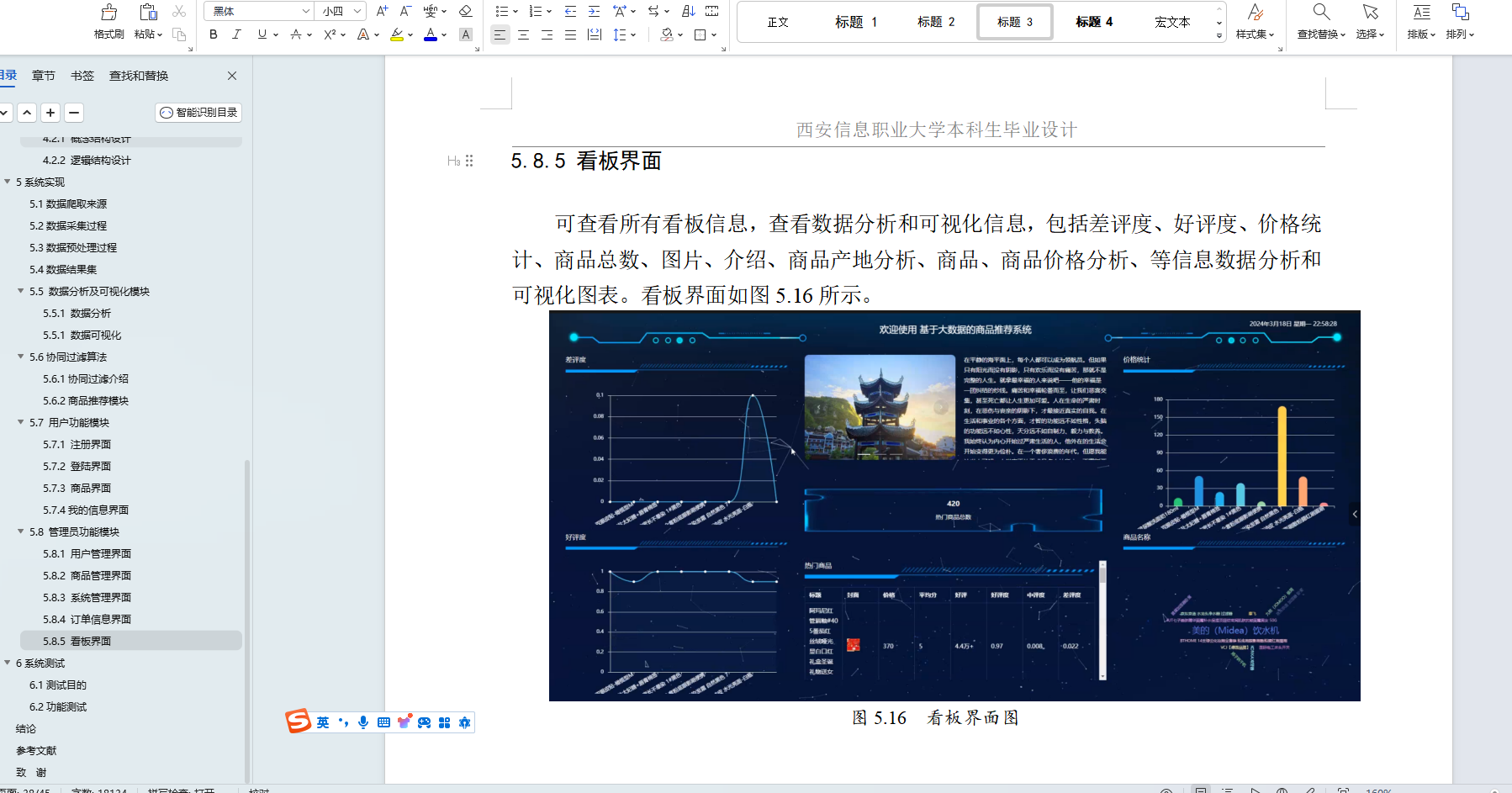 基于springboot大数据协同过滤推荐算法的电商商品推荐系统设计和实现源码lw部署讲解设计和实现源码lw部署讲解springboot 推荐算法 Csdn博客