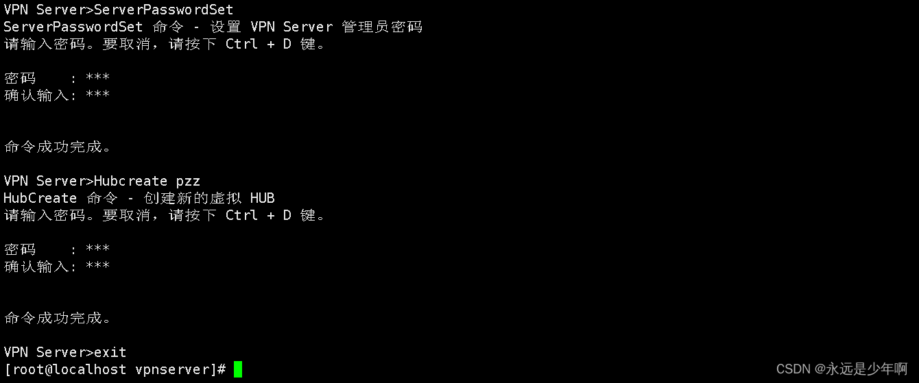 Softether详解（二）——Softether服务端安装-CSDN博客