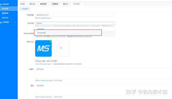 开源Java cms系统MCms模板下载与使用且升级一套旧的皮肤_mcms js-CSDN博客