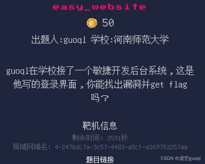 【虚空】【isctf2023】isctf2023 Web方向全题目wpisctfwp Csdn博客 