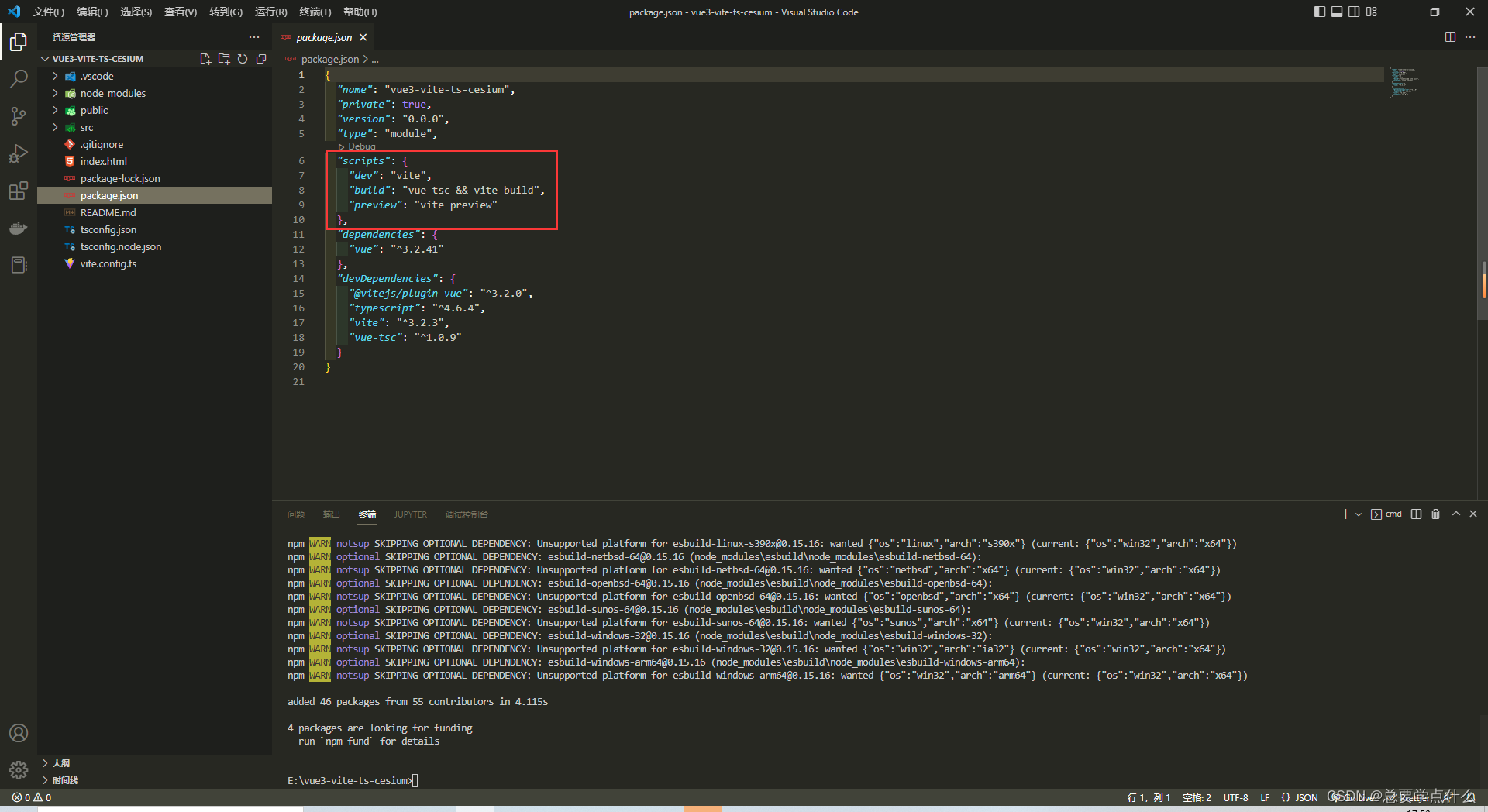 DEJA_VU3D - Cesium 之 vue3+vite+ts+cesium项目搭建全过程_vite ts cesium three-CSDN博客