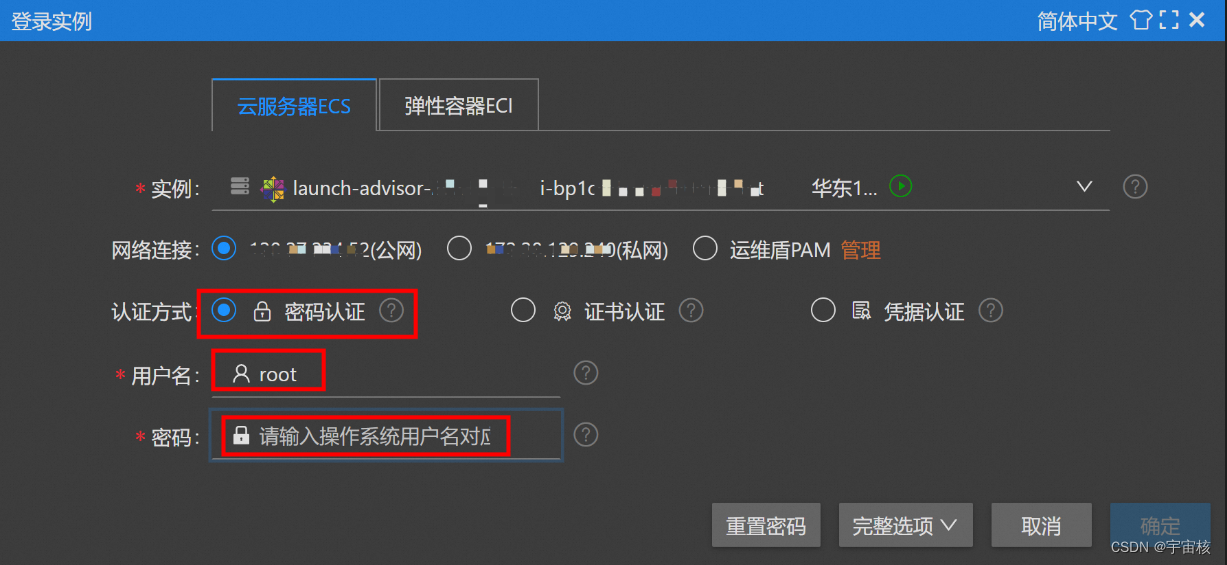 阿里云 -- 连接云服务器ECS、管理云服务器ECS、WordPress 页面配置_连接阿里云服务器-CSDN博客