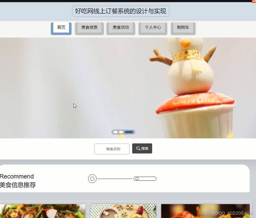 Pythondjango网上美食菜品订餐系统的设计与实现vue购物美食系统设计与现实 Csdn博客