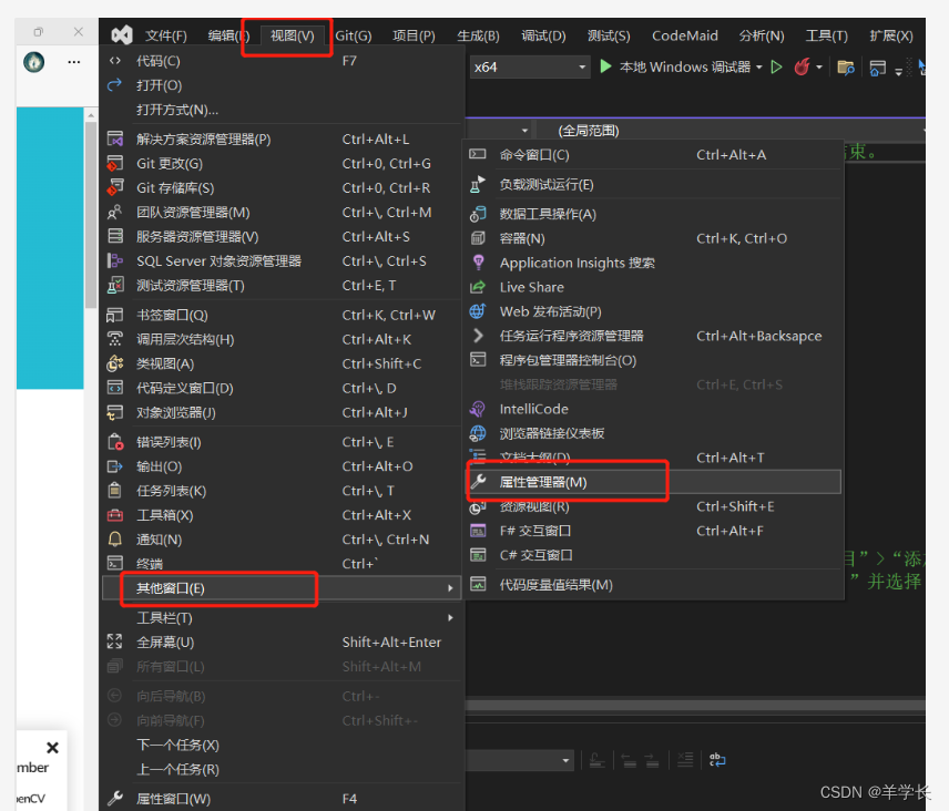 Visual Studio 2022 OpenCV环境搭建（C++）_vs2022 安装oracle-CSDN博客
