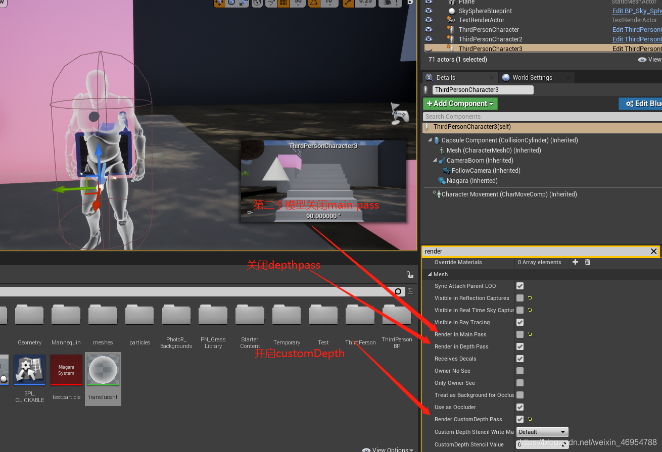 UE4 渲染半透明物体进深度剔除（复制物体）_ue4 半透明裁剪 csdn-CSDN博客