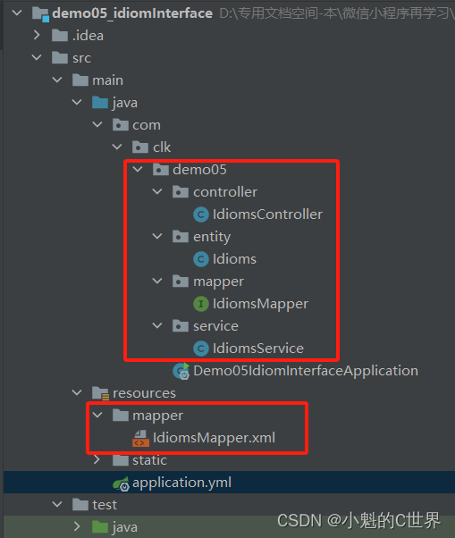 使用idea2021创建一个springBoot项目，并实现查询功能_idea2021创建springboot项目-CSDN博客