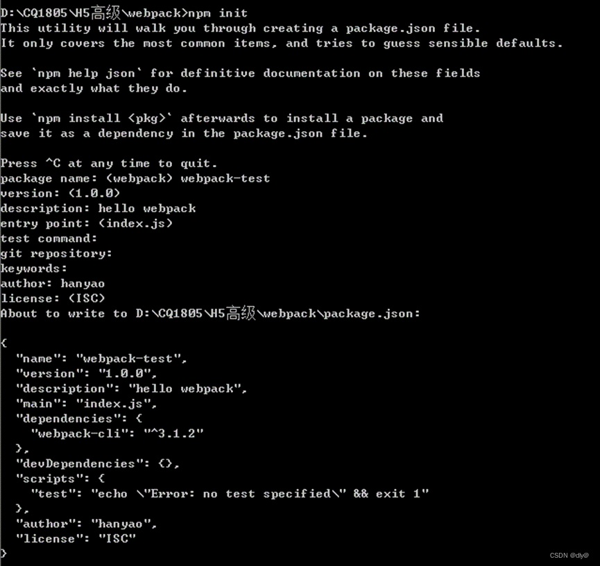 Webpack安装与使用教程-CSDN博客