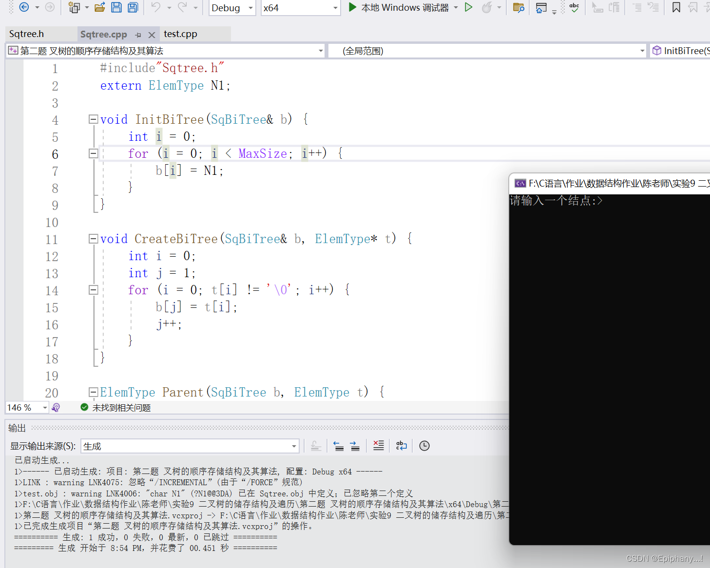 LNK2005 “char N1“ (?N1@@3DA) 已经在 Sqtree.obj 中定义_在.h里定义了一个全局指针, 编译报错 已经在 ...