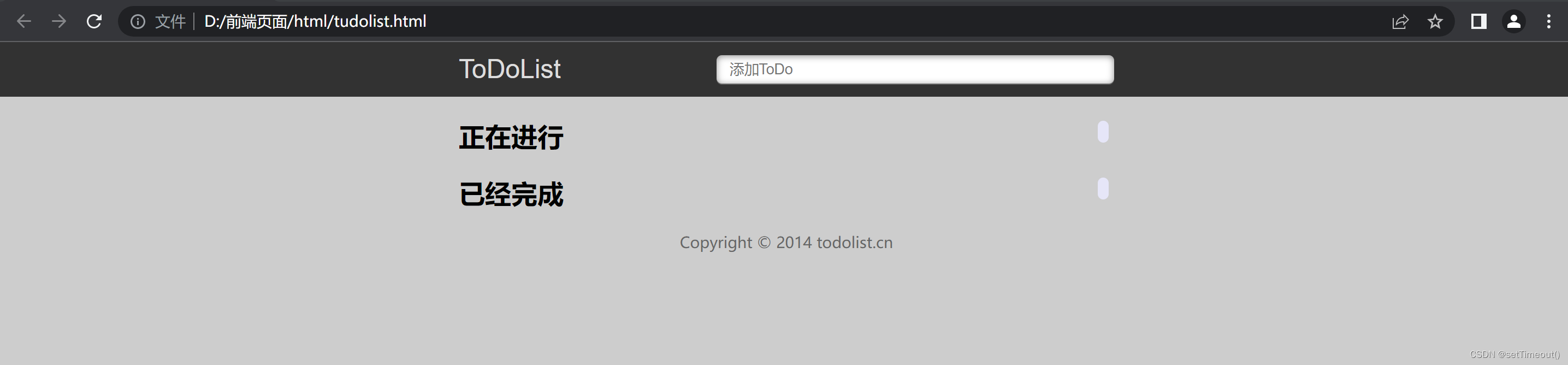 Jquery-todolist案例_jquery todolist-CSDN博客