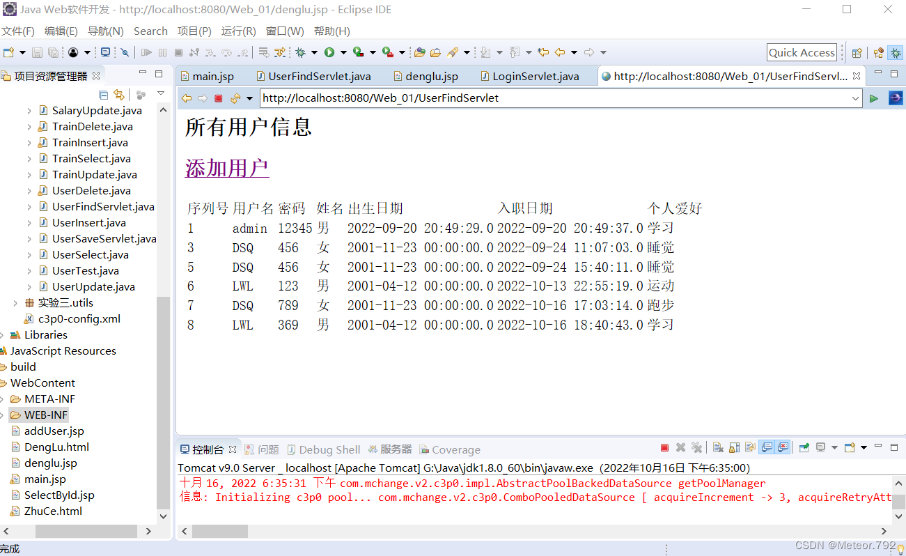 JavaWeb上机实验5 Servlet的应用（一）_servlet response实验-CSDN博客