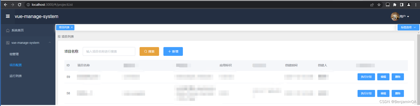 Vue（二） 后台管理系统模板推荐 项目初始化与编译器调试_vue后台项目模板-CSDN博客
