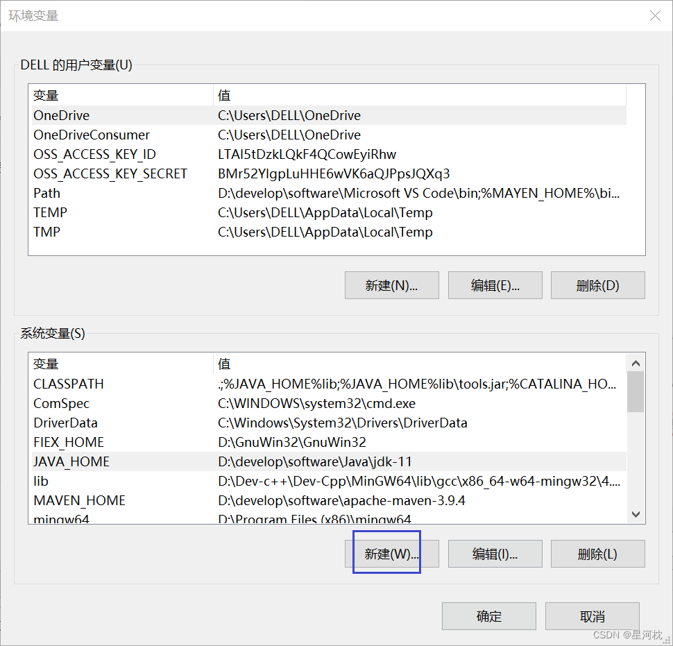 JDK安装教程和环境配置及卸载_macos jdk安装配置-CSDN博客
