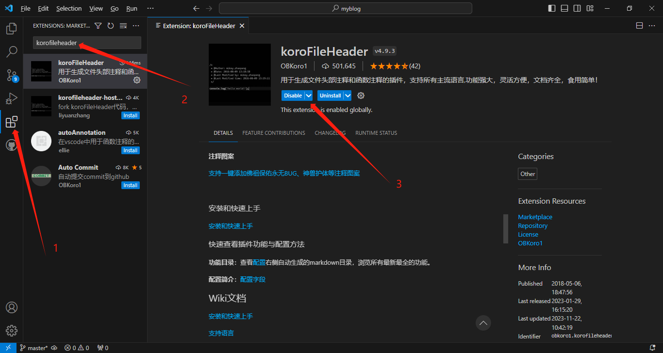 VSCode插件koroFileHeader的使用。-CSDN博客