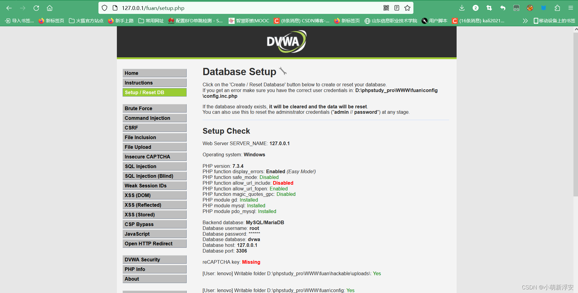 搭建DVWA环境：从下载到配置-CSDN博客