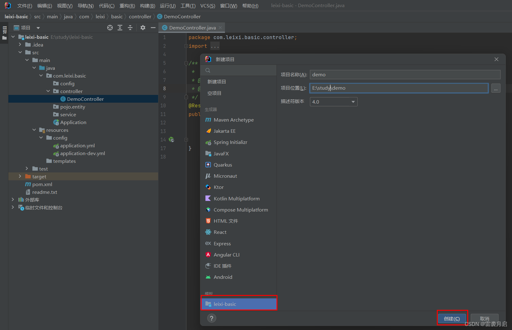 Idea2023创建自定义项目骨架_idea add archetype-CSDN博客