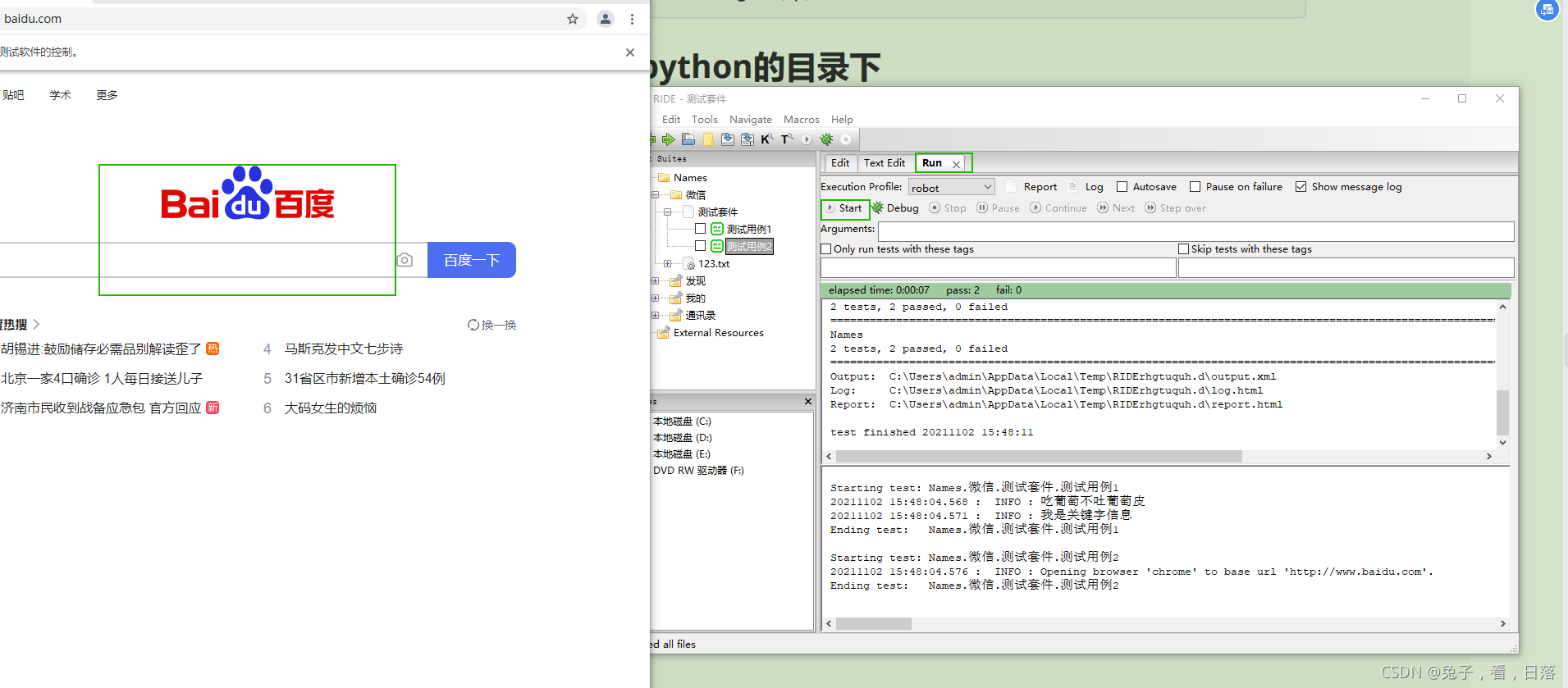 RobotFramework中SeleniumLibrary的安装与关键字使用教程-CSDN博客