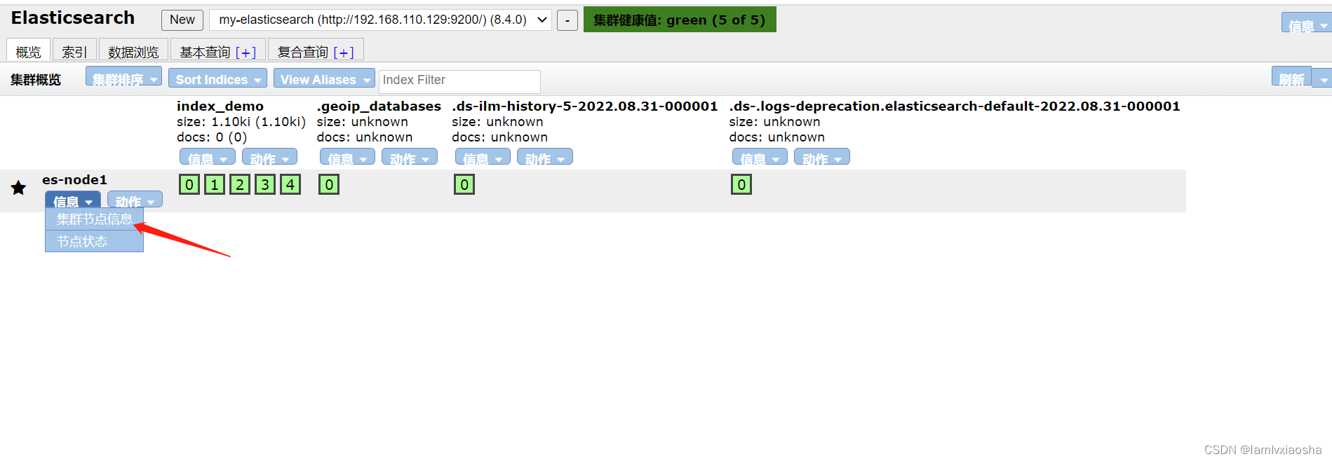 Multi ElasticSearch Head插件基本操作-CSDN博客