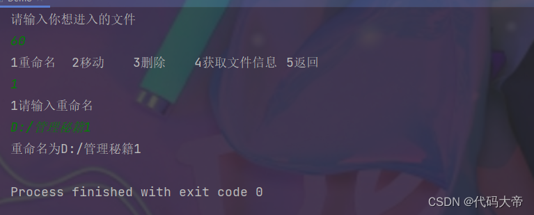 用java控制台实现文件管理系统java文件管理系统 Csdn博客