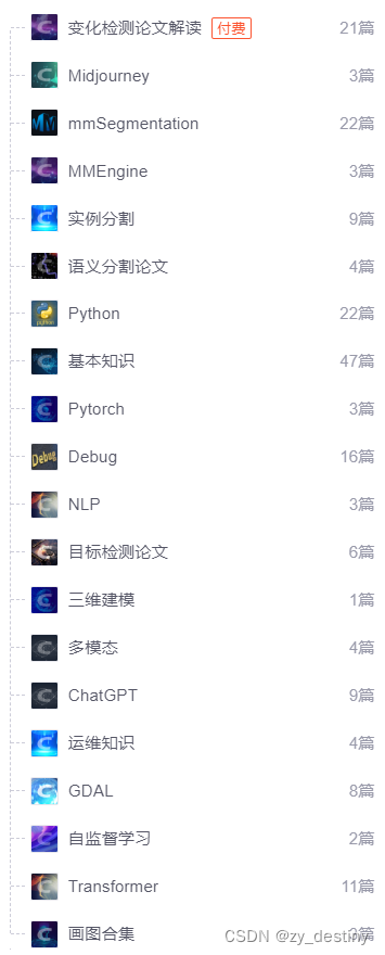 【2023年终总结】回顾2023这一年程序媛的心路历程-CSDN博客