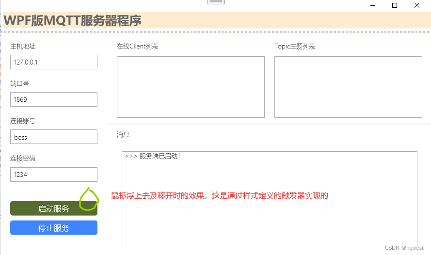 C#MQTT编程07--MQTT服务器和客户端(wpf版)_c# mqtt协议客户端-CSDN博客