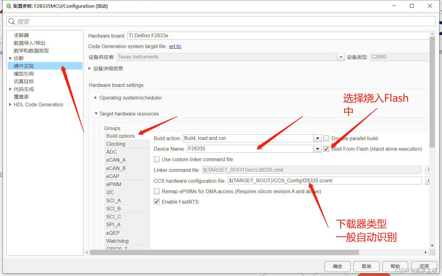 Matlab对TMS320F28335编程-新建工程闪烁led灯_matlab2022集成了c2000吗?-CSDN博客