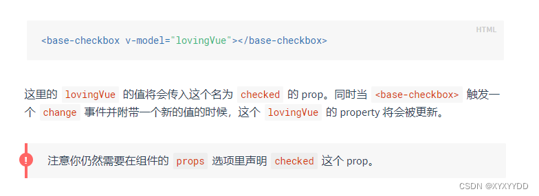 Vue2的v Model和vue3的v Model区别vue2和vue3的v Model Csdn博客 1830