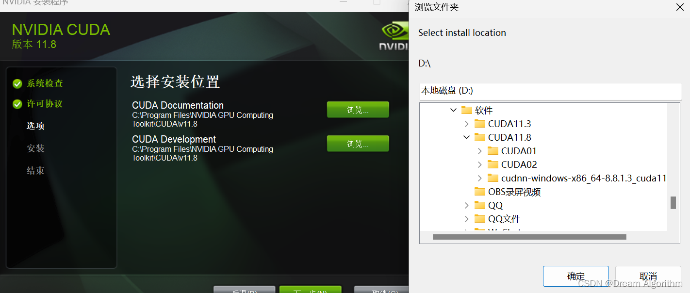 pytorch2.0安装教程-CSDN博客