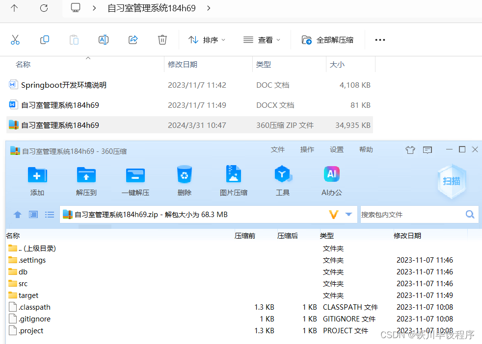 Java计算机毕业设计自习室管理系统开题源码论文java 开发自习室源码 Csdn博客