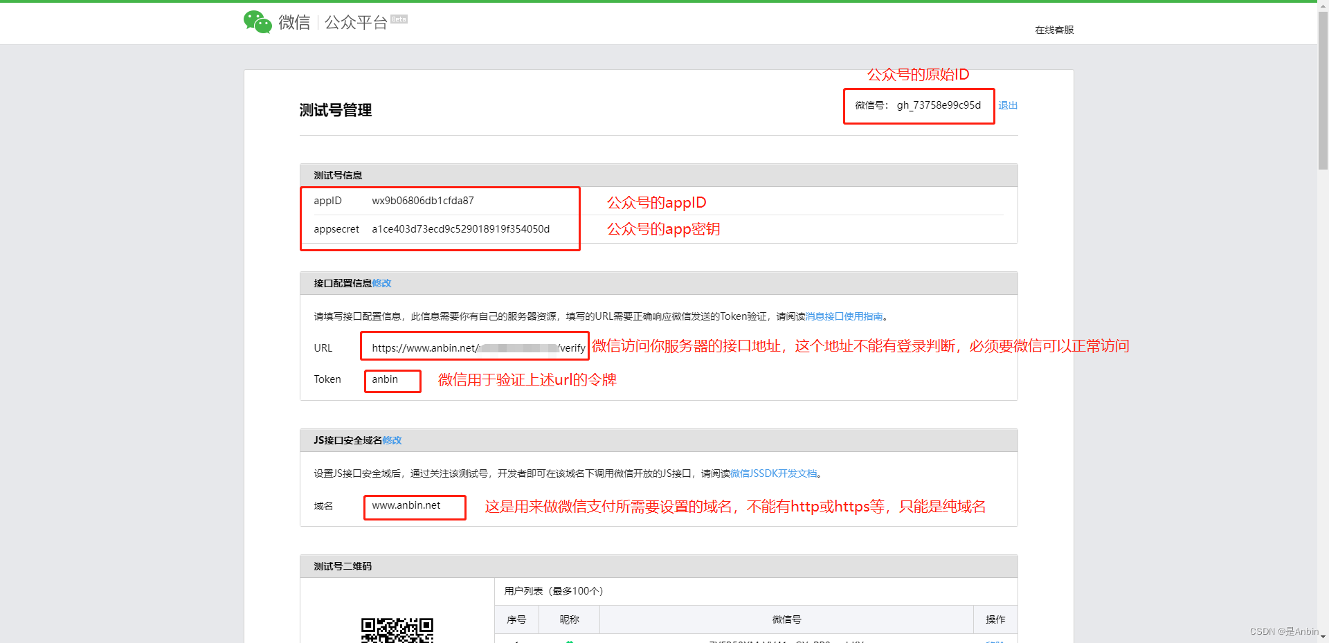 thinkphp6使用EasyWeChat5.x公众号开发(二)_tp easywechat-CSDN博客
