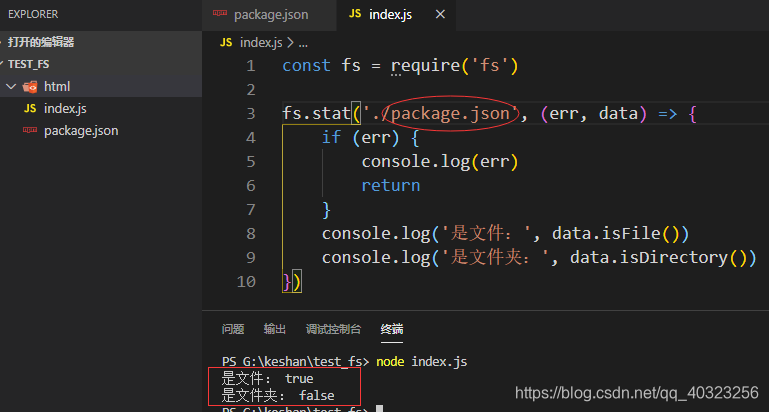 node.js中处理文件和文件夹-fs模块_node fs existssync-CSDN博客
