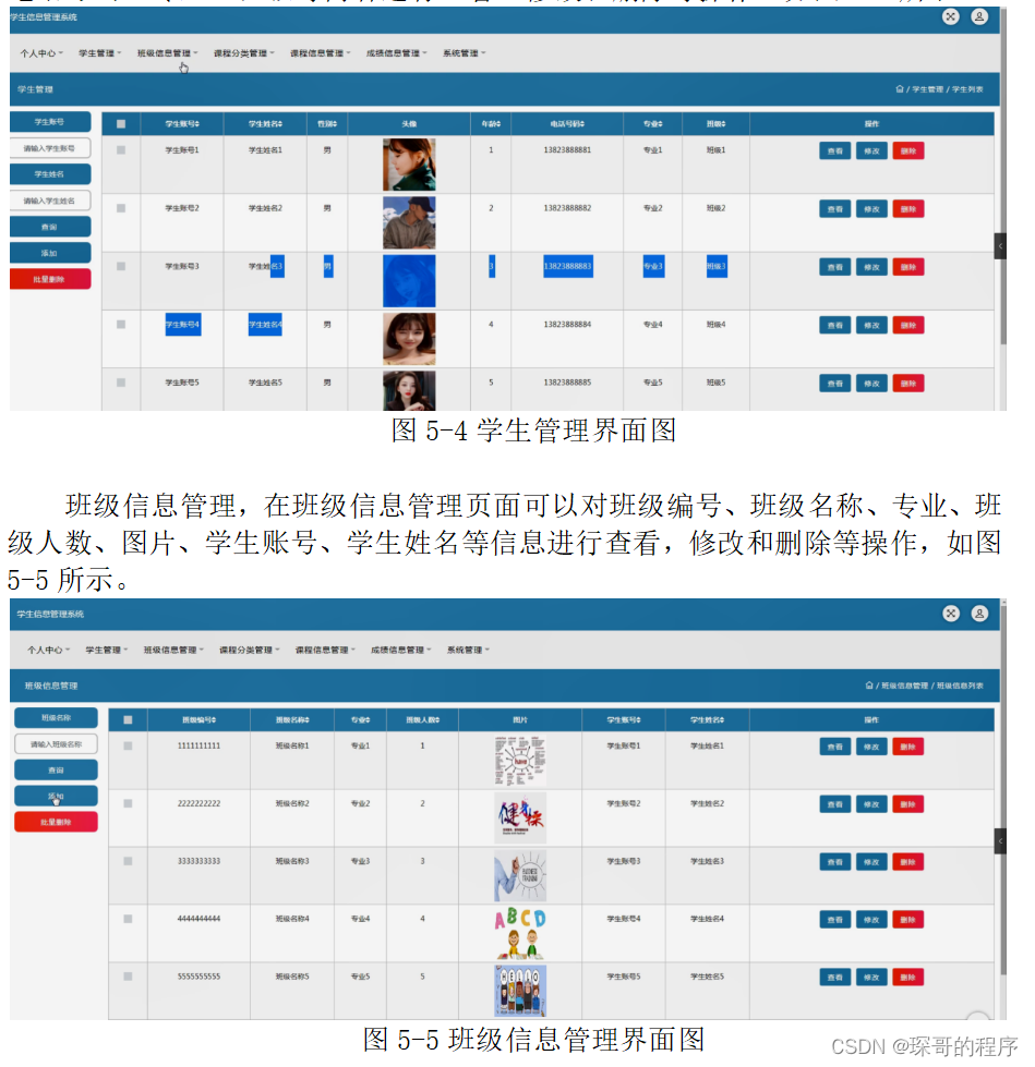 【计算机毕业设计】jspm学生信息管理系统——后附源码_jsp毕业设计源码-CSDN博客