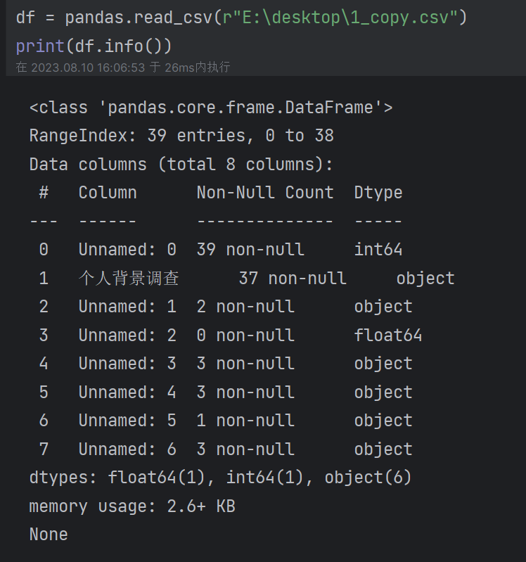 Python进阶-模块和包/random/datetime/ pandas和DataFrame_pandas random-CSDN博客