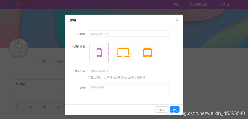 YOYOO原型设计——十大特色及创作技法_yoyoo-ddr-CSDN博客