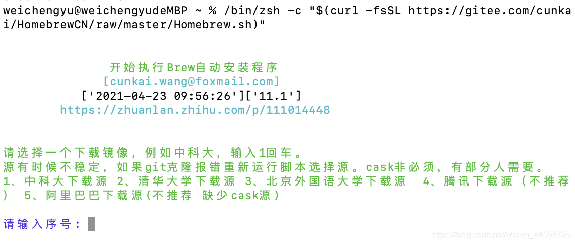 安装Homebrew报错LibreSSL SSL_connect: SSL_ERROR_SYSCALL in connection to raw.githubusercontent.com ...