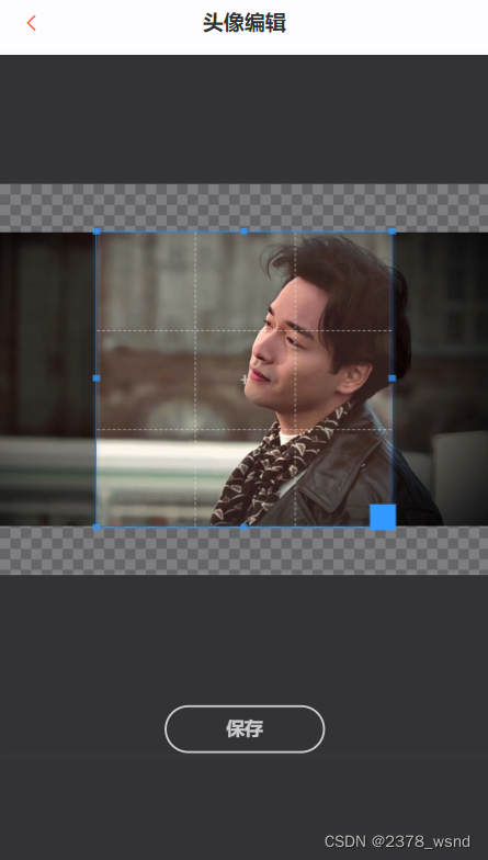 Vue移动端实现头像裁剪上传vue移动端头像裁剪 Csdn博客