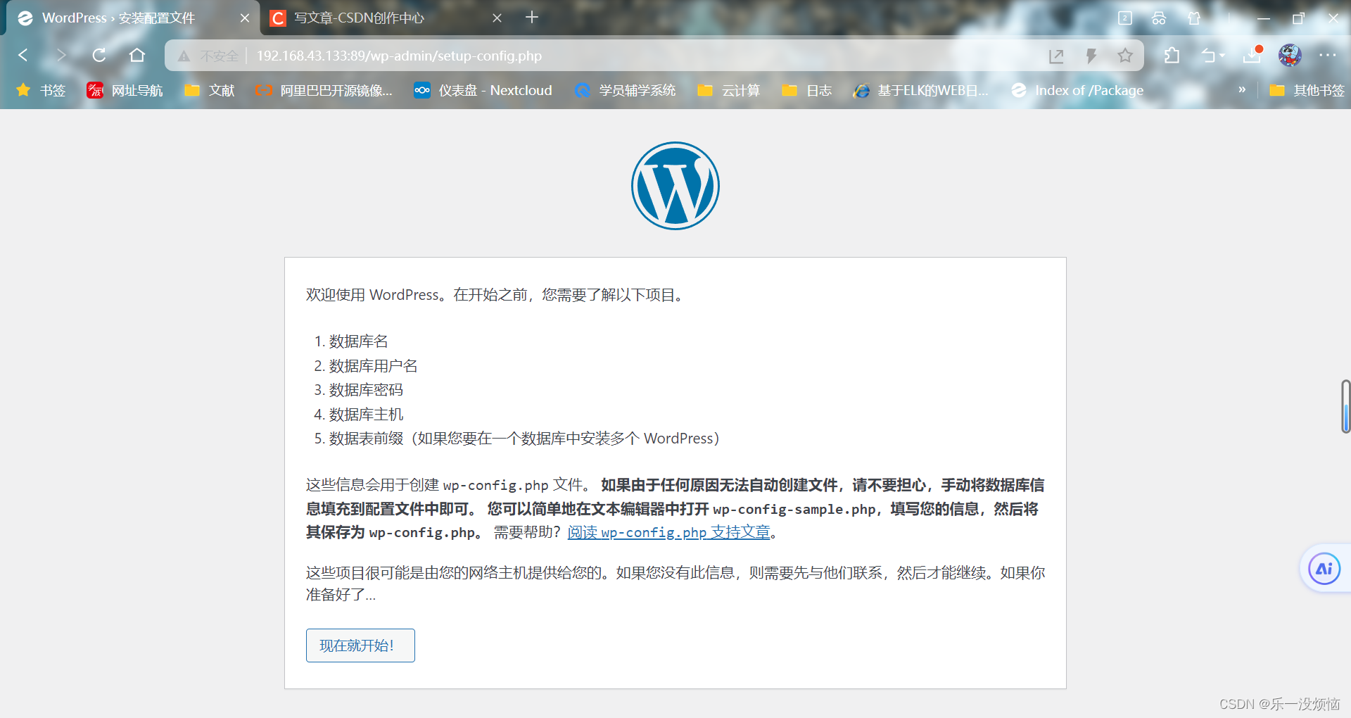 完整版两台机子使用ansible部署wordpress_ansible 一键部署wordpress博客集群-CSDN博客