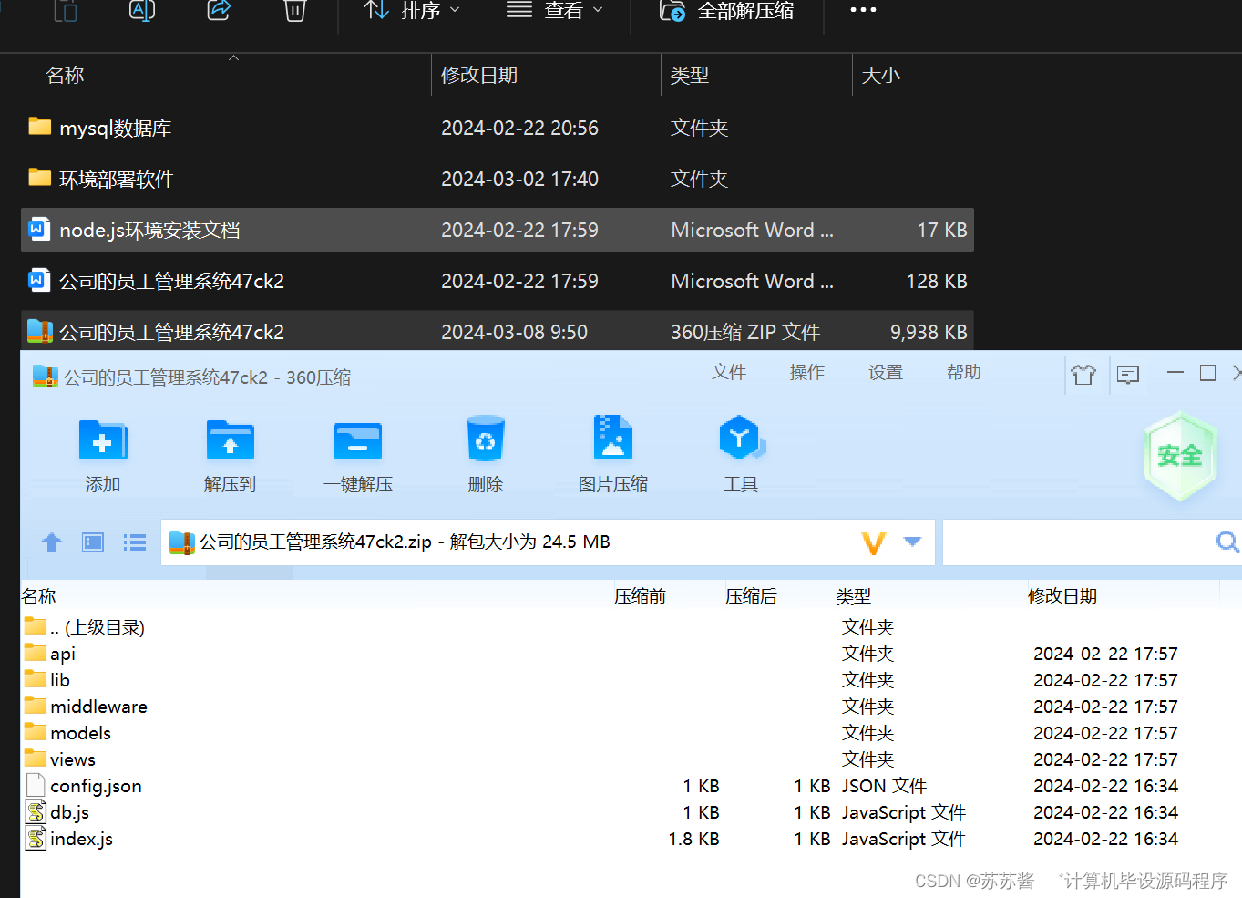 Nodevue毕设公司的员工管理系统(程序mysqlexpress)vscode员工管理系统csdn Csdn博客