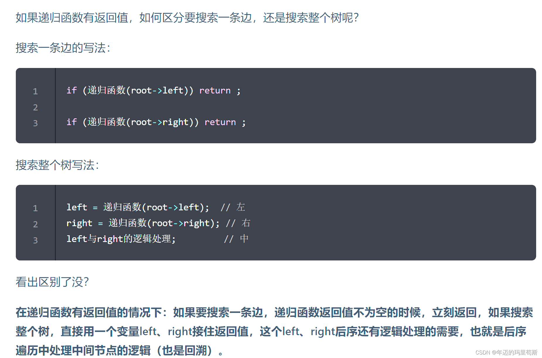 第20天 | leetcode 530.二叉搜索树的最小绝对差、501.二叉搜索树中的众数、236.验证二叉树-CSDN博客