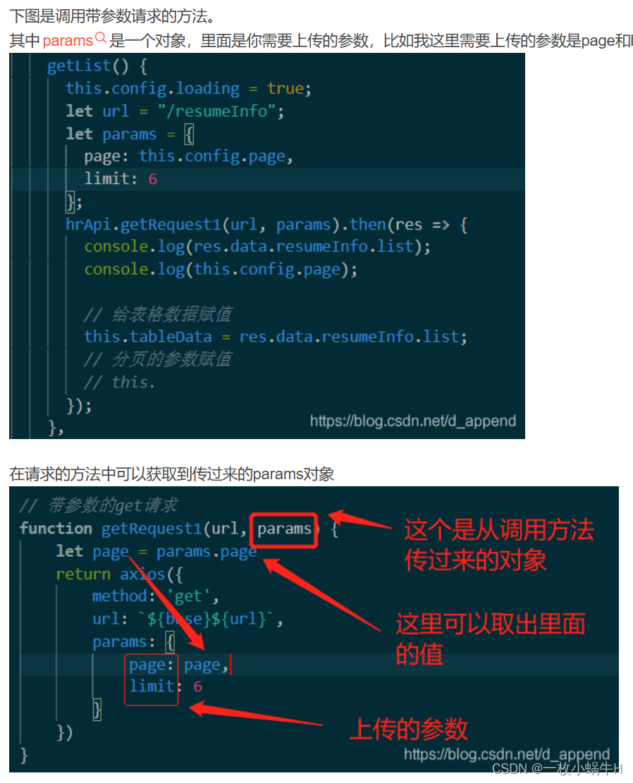 Vue axios发送请求方式-CSDN博客