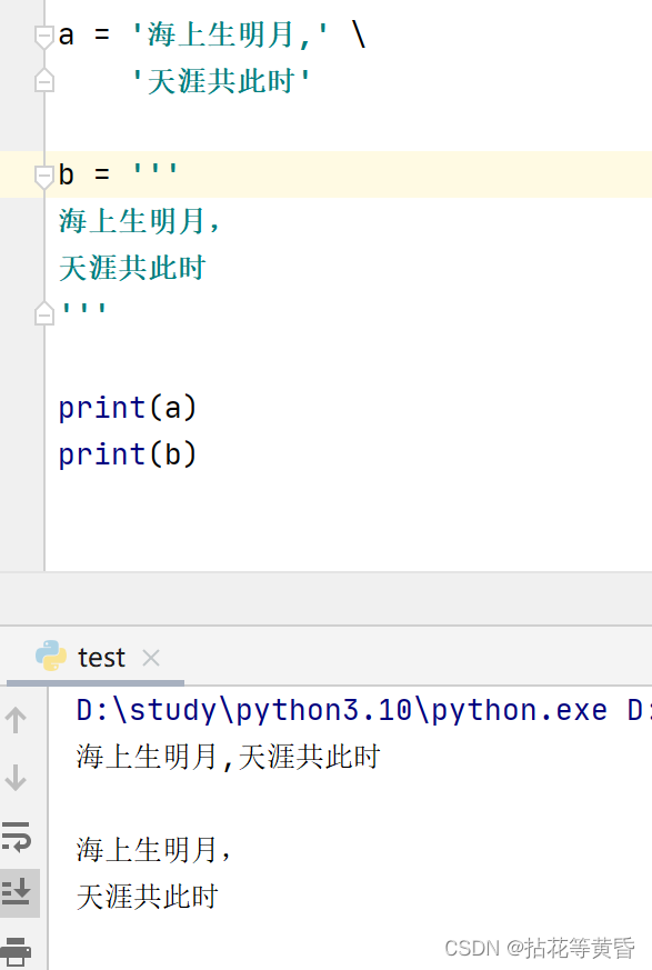 Python学习-1 - 字符串_python a=‘‘‘1-CSDN博客