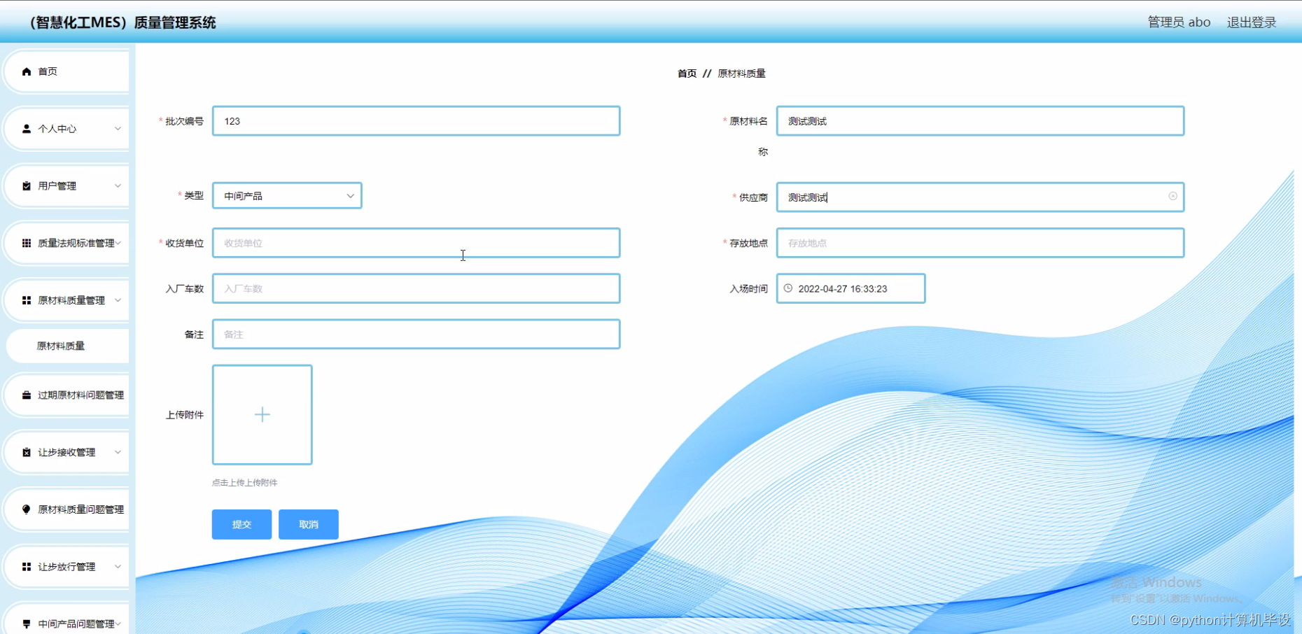 Springbootjavaphpnodepython（智慧化工mes）质量管理系统【计算机毕设】php Mes管理系统 Csdn博客