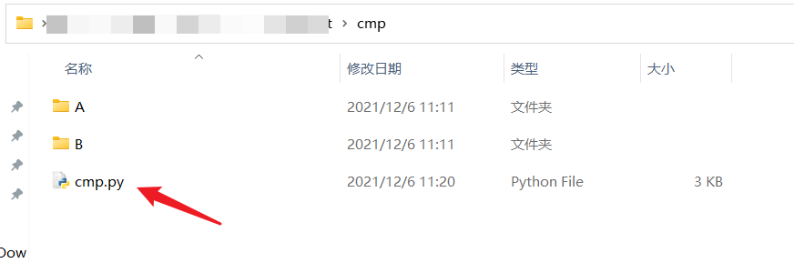【工具脚本】python比较两个目录的文件差异、对比_脚本对比两个目录文件的区别-CSDN博客
