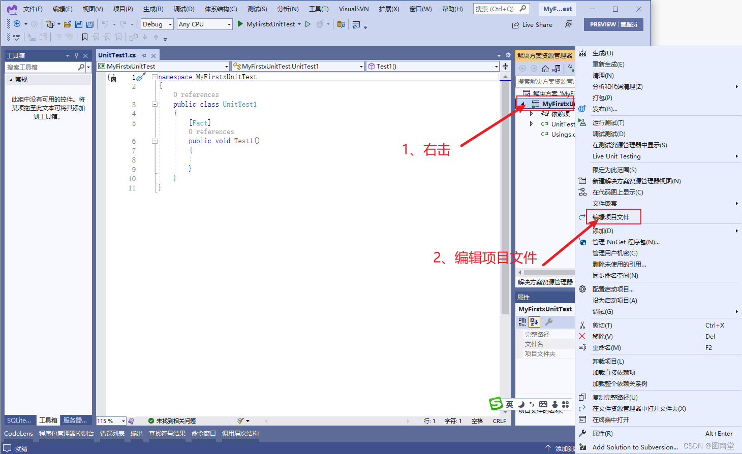 xUnit.net入门_vs2022 单元测试xunit-CSDN博客